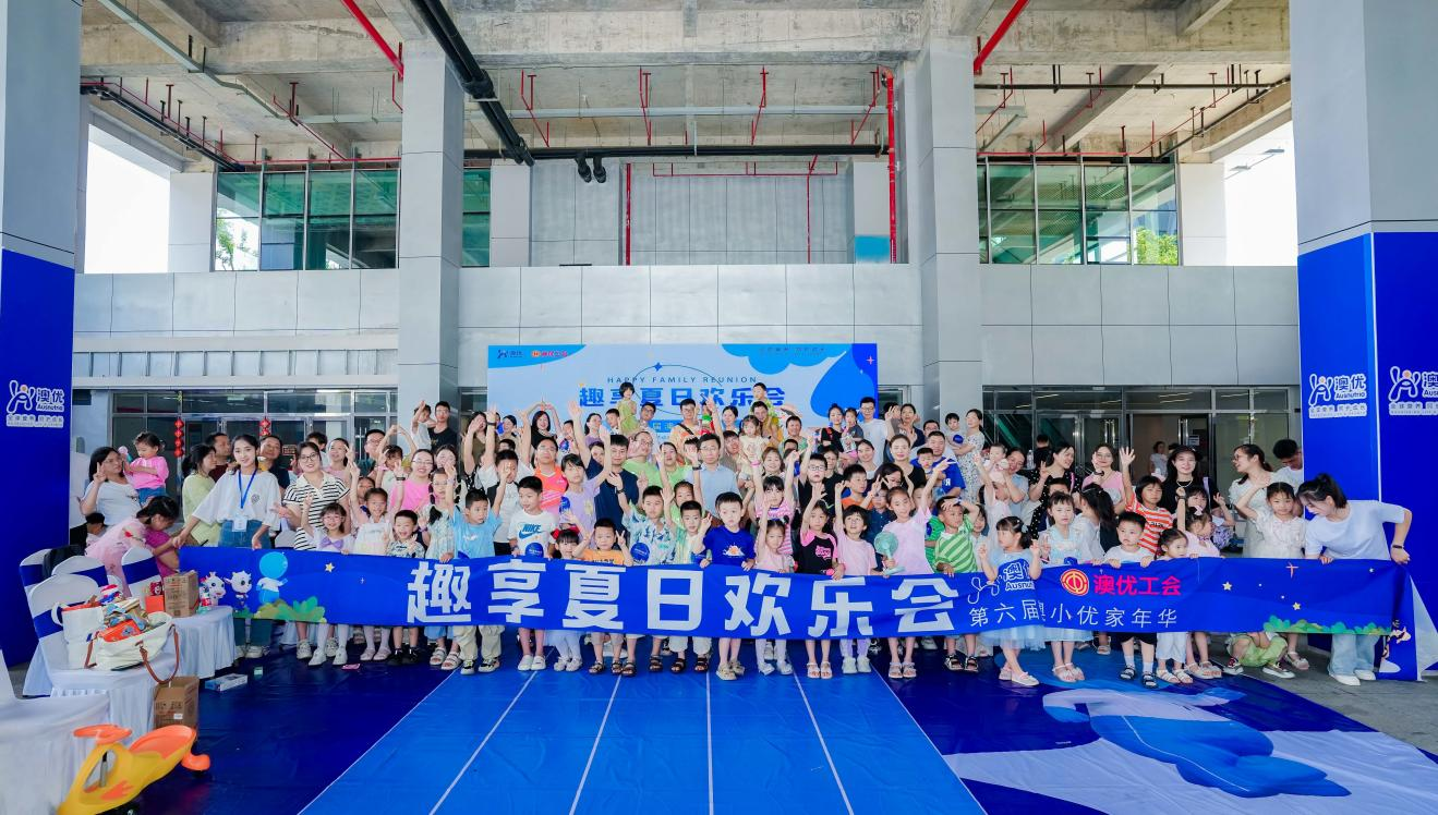 澳优发布《2024可持续发展报告》，以责任担当履行使命-新华网