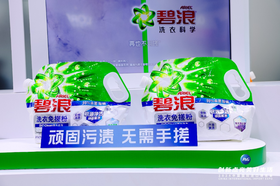 汰渍碧浪当妮洗衣原液、免搓粉亮相进博会，“真洞察、真创新、真品质”重塑洗衣体验-新华网